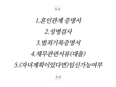 블라인드 결혼생활 결혼 전에 이런 거 떼오라는 사람