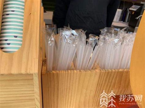 升级版“限塑令”实施首日 塑料吸管还有吗？