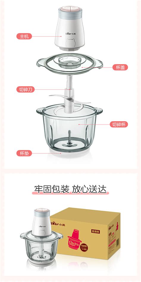 Bear小熊绞肉机qsj B02q1家用自动碎菜打饺肉馅home Appliances 阿里巴巴