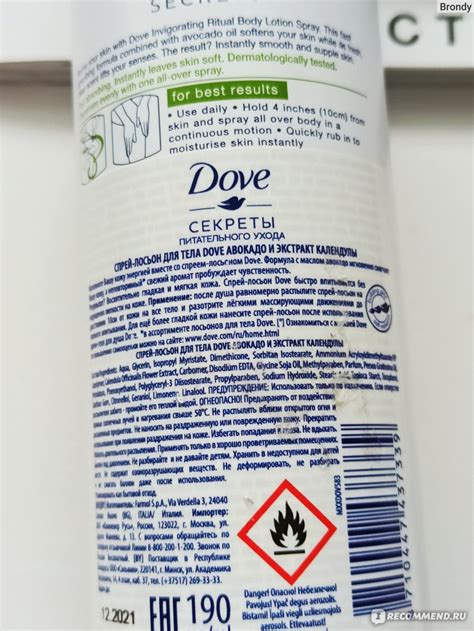 Лосьон-спрей для тела Dove Масло авокадо и экстракт календулы - «Лосьон ...