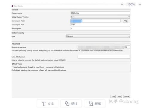 使用kafka tools 知乎