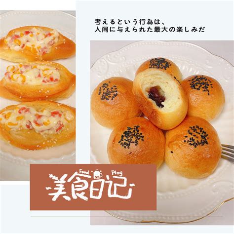 【早餐面包🍞小餐包的做法步骤图，怎么做好吃】一只会飞翔的兔子下厨房