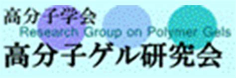 中島 祐 ソフト＆ウェットマター研究室 北海道大学 大学院先端生命科学研究院 先端総合科学研究部門 北海道大学 大学院生命科学院 ソフト