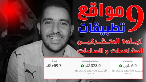 زيادة المشتركين أفضل موقع لزيادة المشتركين افضل موقع لزيادة
