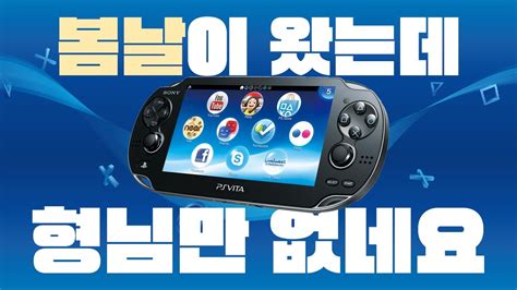 포터블 게임기 전성기인가 Youtube