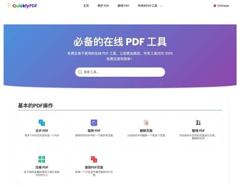 Pdf 翻譯工具：將 Pdf、word 或 Ppt 翻譯為中文或其他語言