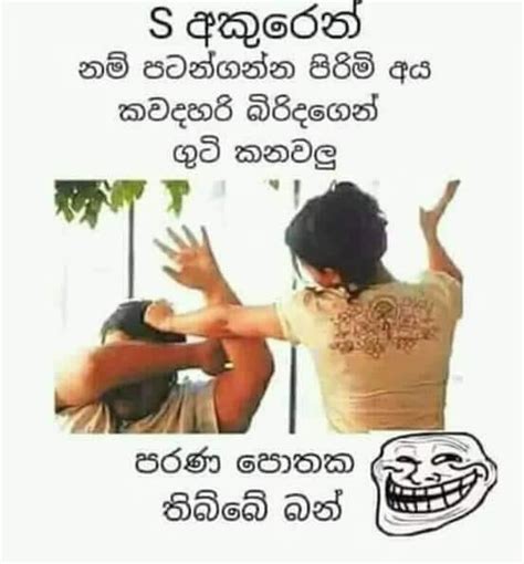 මට මගේ නොවන මගේම ආදරයක් තිබුණා
