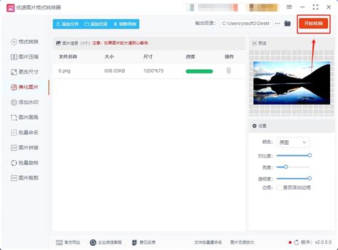 如何调整图片对比度和亮度？这四种调整对比度和亮度的方法肯定不能错过！ 知乎