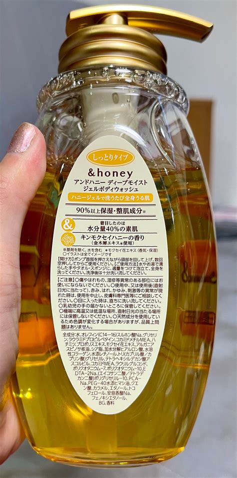 ディープモイスト ジェルボディウォッシュ｜andhoneyの口コミ 【使った商品】andhoneyディープモイスト ジェルボディウォッシュ本体