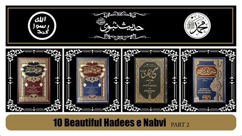 10 Beautiful Hadees E Nabvi Part 2 Youtube