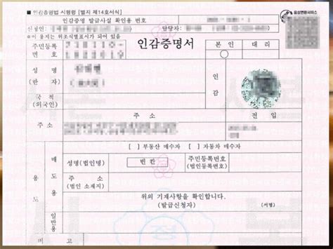 인감증명서 발급 방법 신고 용도 위임장으로 대리발급은 네이버 블로그