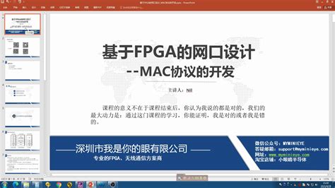 Fpga 高云 半导体 广东高云半导体科技股份有限公司
