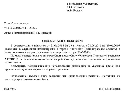 Образец служебной записки на списание материалов пришедших в негодность