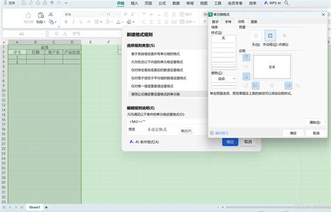 Excel表格自动添加边框 Csdn博客 Excel表格自动添加边框 Csdn博客