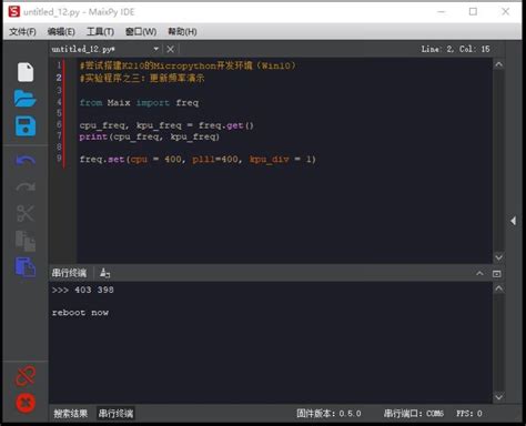 【雕爷学编程】micropython动手做（02）——尝试搭建k210开发板的ide环境5 Makelog造物记