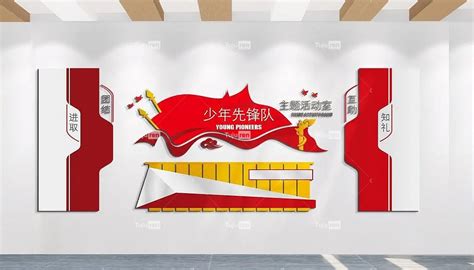 中国少年先队入队誓词文化墙主题素材模板下载 图巨人