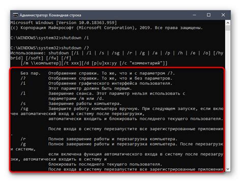 Как перезагрузить компьютер на Windows 10 из Командной строки