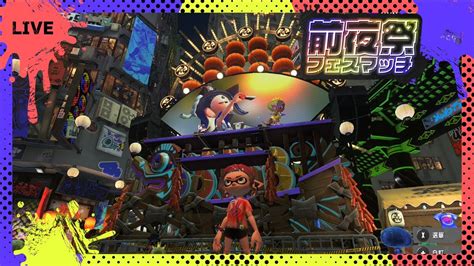 828 玩爛 Splatoon3 前夜祭 Youtube
