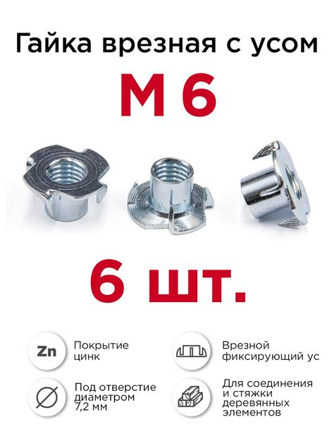Мебельные гайки купить на OZON по низкой цене