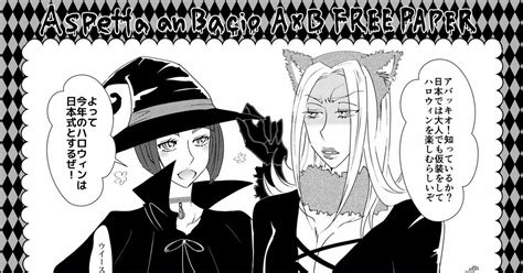 Jojo【腐】 アバブプチオンリー無配ペーパー漫画 はづきのマンガ アバブチャ Aspettaunbacio Pixiv