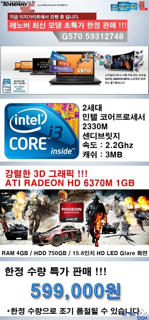 이지가이드 레노버 노트북 파격가 한정 판매