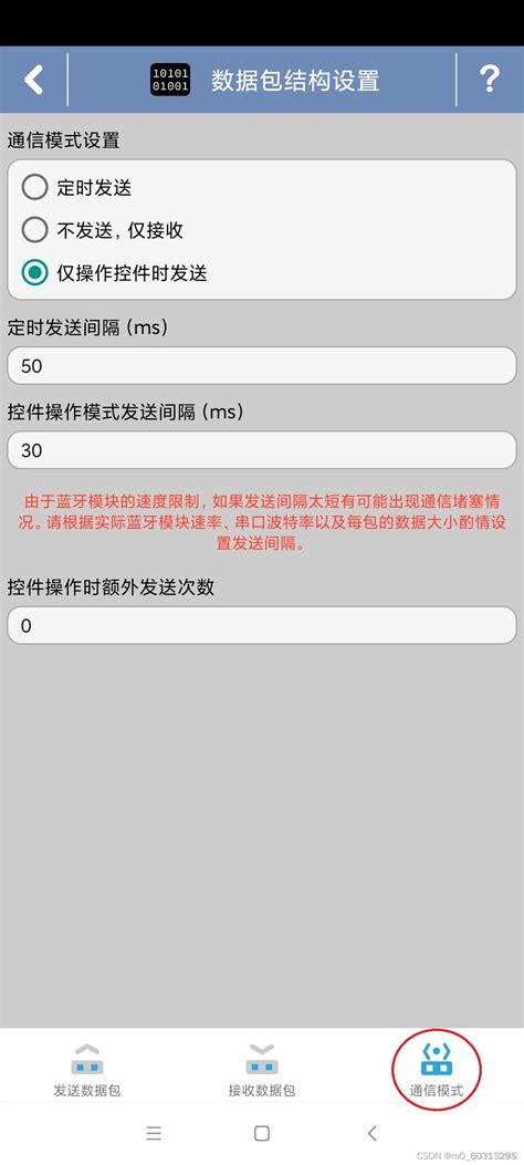 蓝牙 调试android 蓝牙调试器app怎么用 mob64ca140ce312的技术博客 51cto博客