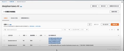 Aws 中文入门开发教学 28 链接rout53和freenom 设置托管区hosted Zone和名字服务器ns Csdn博客