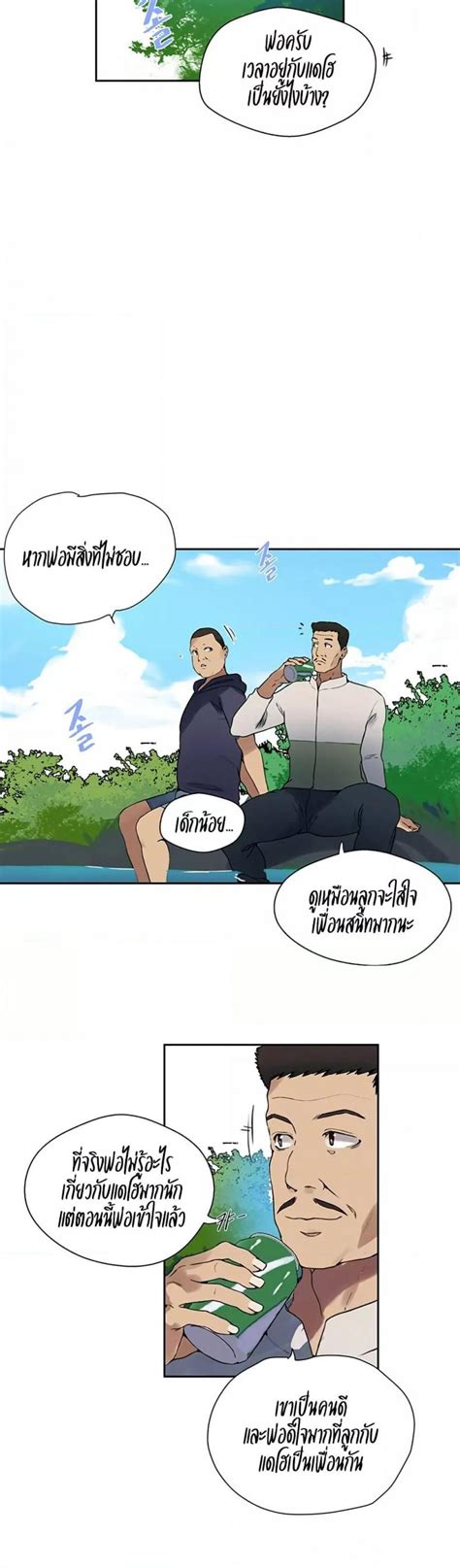 Secret Class 255 Manhwa Thai