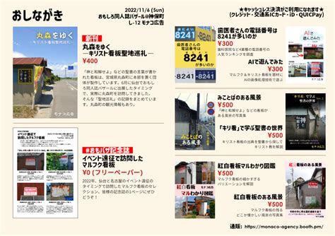 「おもしろ同人誌バザール」＠神保町 に出展します モナコ広告（旧webサイト）