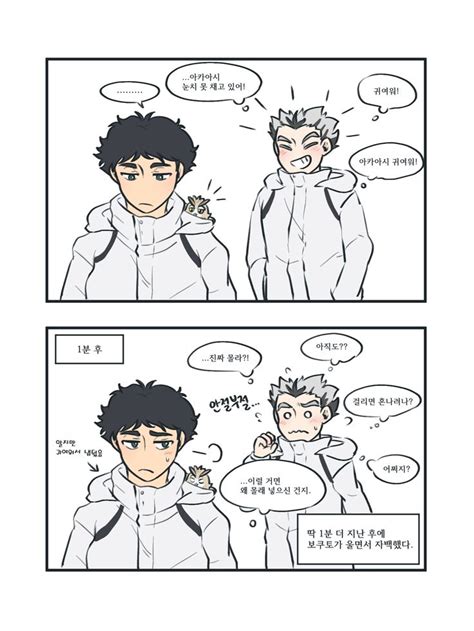피케 On Twitter Haikyuu Haikyuu Characters Bokuaka
