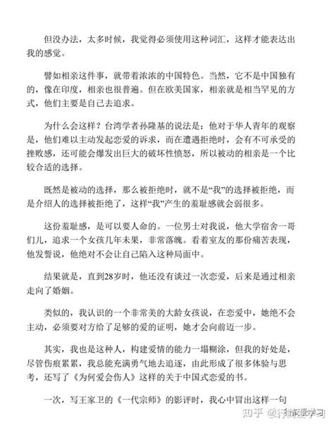 电子版pdf：《中国式的情与爱 把爱活出来》——希望你能在婚姻中也能活出自我，1000电子书打包 知乎