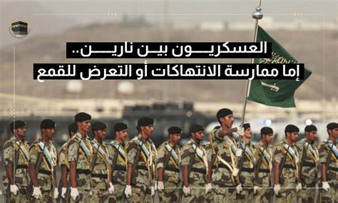 لجنة الدفاع عن حقوق الإنسان في الجزيرة العربية On Twitter 🟠العسكريون
