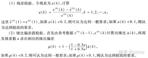 预测模型（一） 知乎