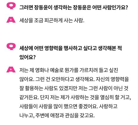 더쿠 대학시절 성희롱 가해자를 공론화하고 징계하려 하고 남자선배들의 카르텔을 깨기 위해 홀로 고군분투했던 배우 장동윤
