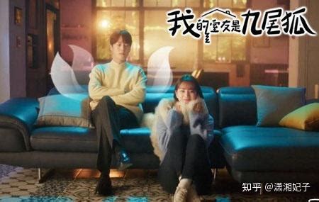 心惊肉跳的同居 我的室友是九尾狐韩剧分集剧情介绍第1 16全集在哪个平台播出 知乎