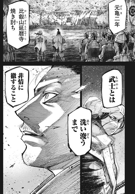 ヤングマガジン編集部 on Twitter RT SUKEIKEI なぜか水曜と思い込んでいた今日は月曜でヤンマガー何度時をくりかえしても本能寺が燃えるんじゃが最新話掲載