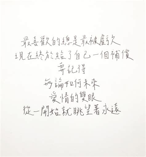 手寫感情語錄 手作板 Dcard