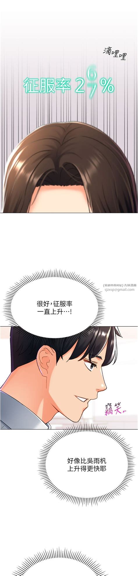 第10話 我不想愧對孩子 《獵愛轉蛋機》無刪減版免費在線閱讀 漫畫大濕 免費无删减漫畫