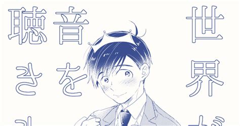 おそカラ 【112インテ家宝】新刊サンプル②【おそカラ】 泉くれはのマンガ Bl松 家宝は寝て松24 Bl松500users入り