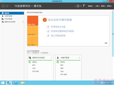 免費體驗windows Server 2012 R2 Windows Server 2012 R2 安裝教學 Angus電科技