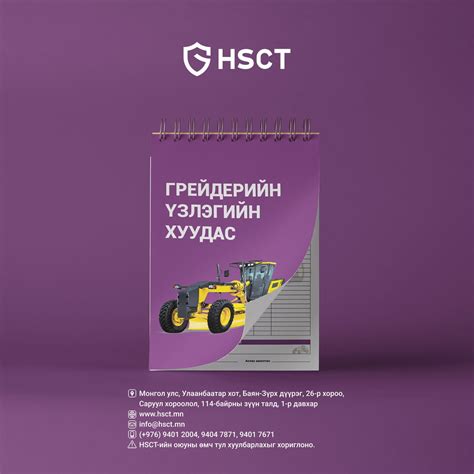 ХАБЭА Хөдөлмөрийн аюулгүй байдал Хамгаалах хэрэгсэл Хөдөлмөр