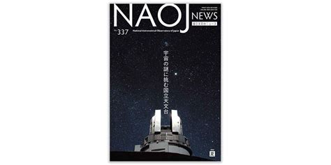 Naoj