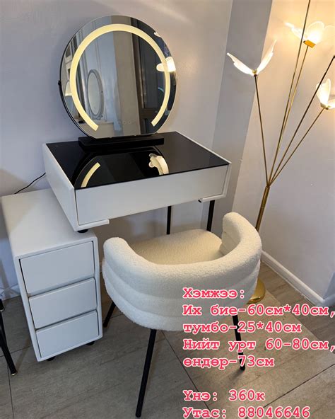 Гоо сайхны ширээ Гоо сайхны ширээ сандлын дэлгүүр