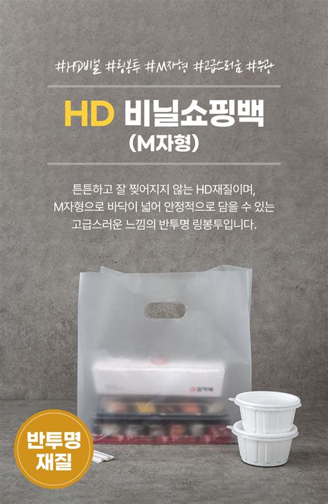 Hd비닐쇼핑백m자형 30m9 펼치면1840