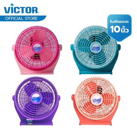 Search Online Victor วิคเตอร์ พัดลมตั้งโต๊ะ 18 นิ้ว ใบพัดใส Price And