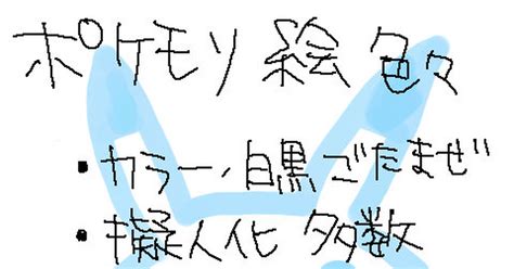 ポケモン擬人化 擬人化とか色々 どrゆzのマンガ ポケモン 落書き Pixiv