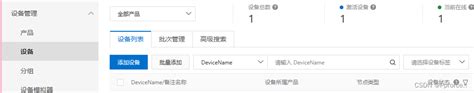 Esp8266 Esp01s Stm32 连接阿里云上传物理模型数据上传数据给阿里云物模型数据 Csdn博客