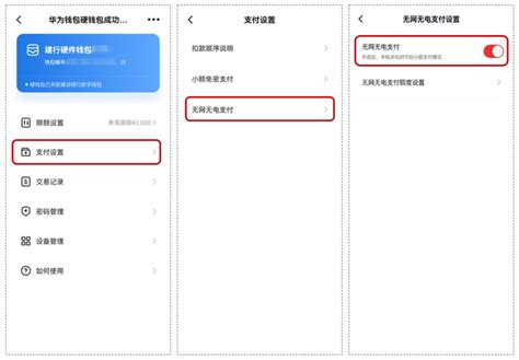 华为全新一代旗舰机huawei P60系列支持数字人民币无电支付 爱云资讯