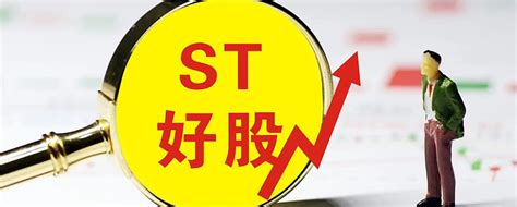 St皇台st开元，白酒教育储能钠离子电池，珠联璧合，比翼双飞，青梅竹马，好股迟早会发光的 股票淘金 昨天说st皇台 St开元