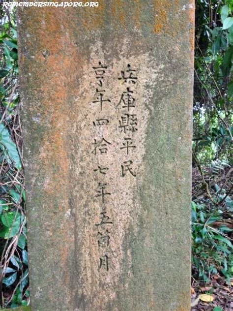 The Mystery Of A Deserted Japanese Tomb At Mount Faber Remember Singapore